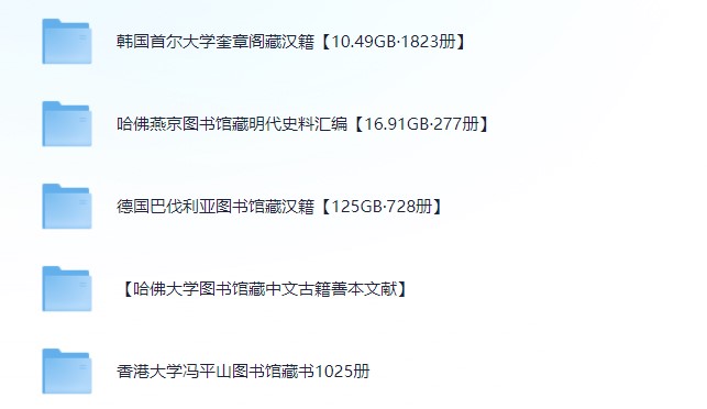 香港及海外古籍书库 电子书 FreeMdict Forum