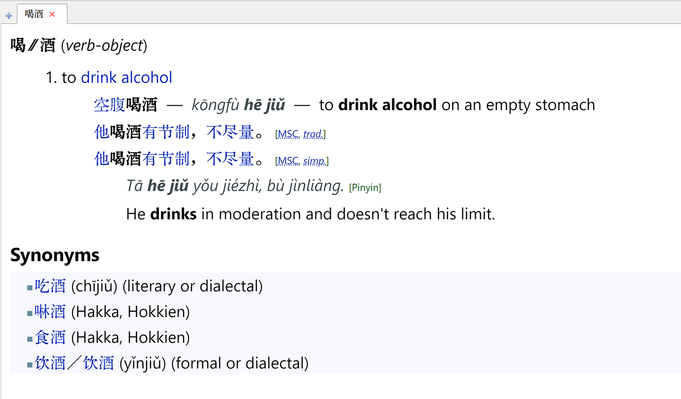 Wiktionary 汉英•口袋搜索版 - #20，来自 freeeMdict - 汉英 - FreeMdict Forum