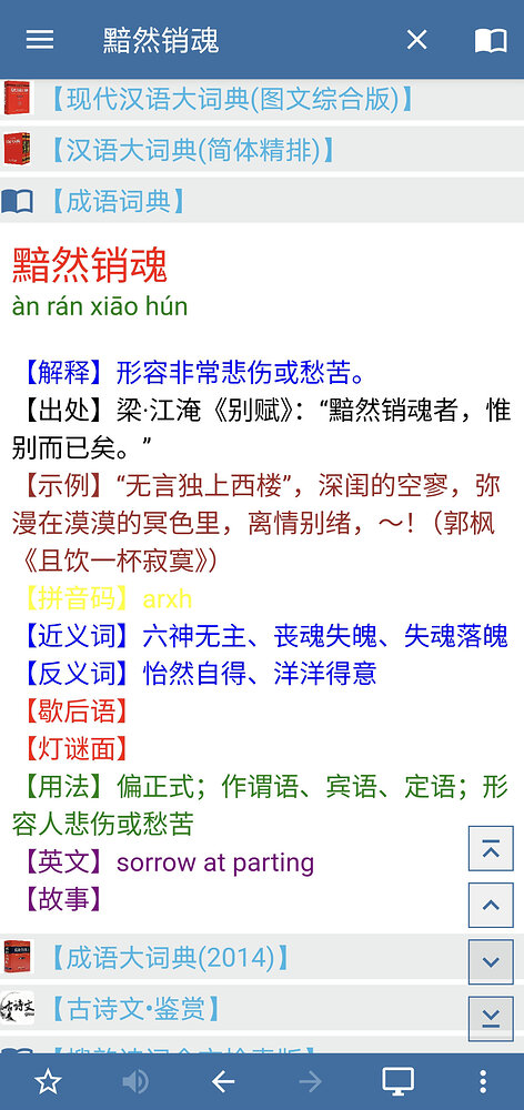 新手指南：怎样编辑mdx？ - 技术交流与词典编修 - FreeMdict Forum