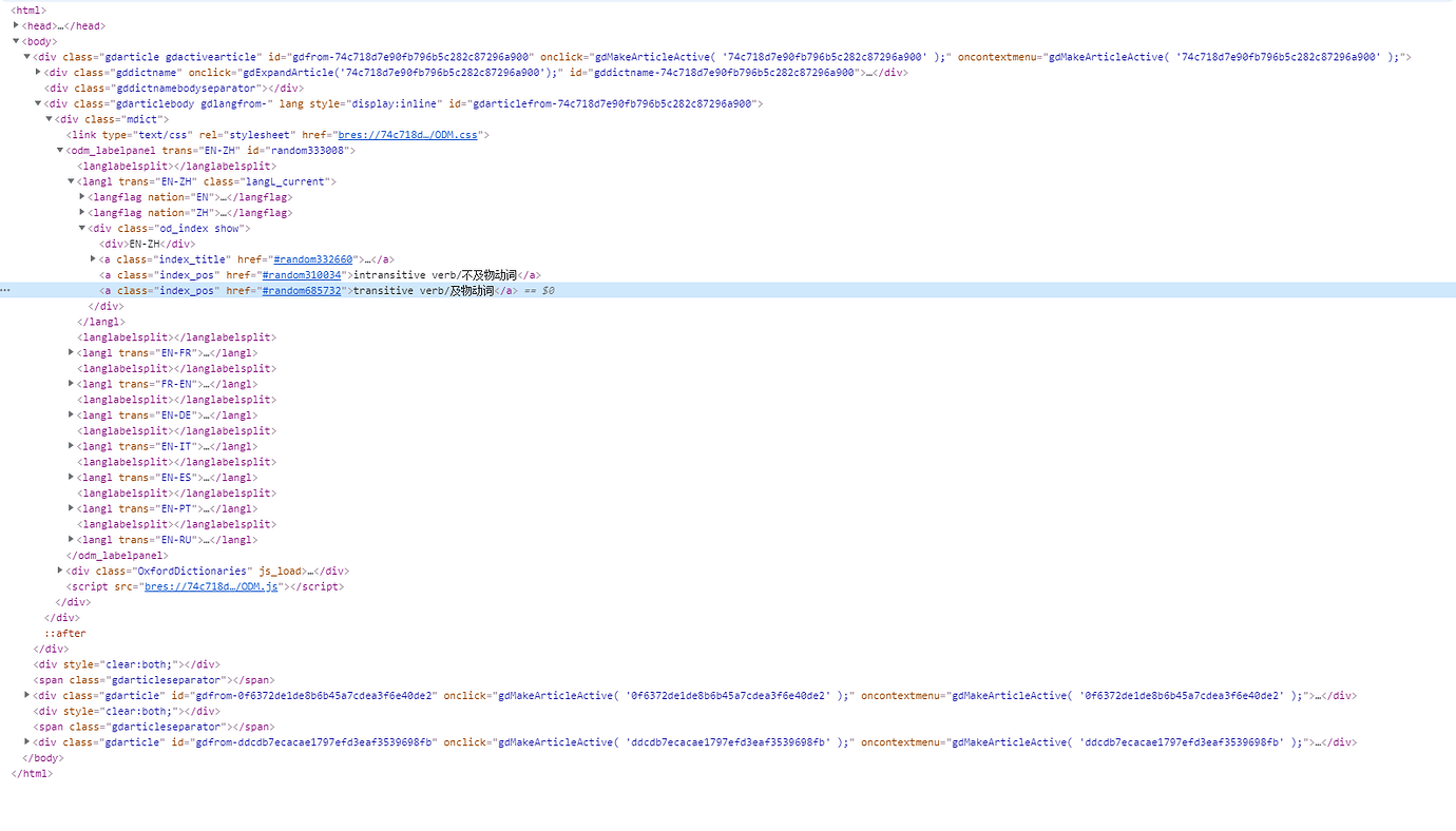 MWU 2020 美化版 + 离线语音瘦身 - 英英 - FreeMdict Forum