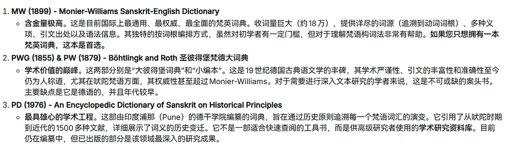 两本核心梵文词典 | Monier-Williams Sanskrit-English Dictionary - 小语种 ...