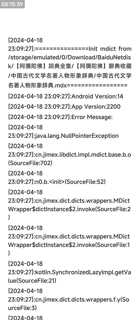 [DictTango][Android][反馈] 添加词典出错 - DictTango - FreeMdict Forum
