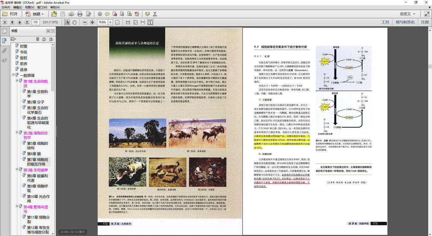 Peter H. Raven 著《生物学 第6版》文本化研究 - 技术交流与词典编修 - FreeMdict Forum