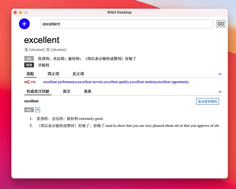 全新的mdx/mdd词典制作工具 - 软件经验交流展望 - FreeMdict Forum