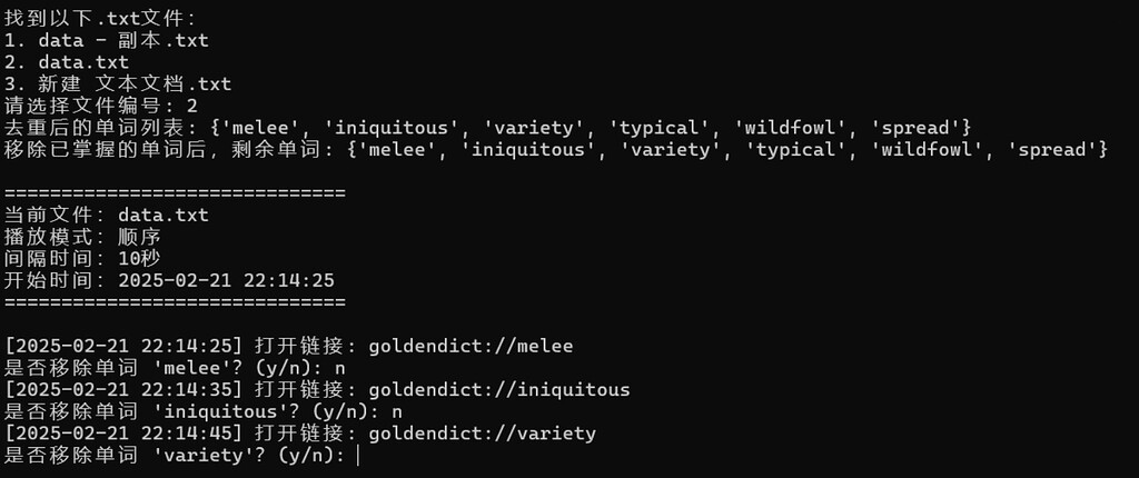 Goldendict单词助手 - 软件经验交流展望 - FreeMdict Forum