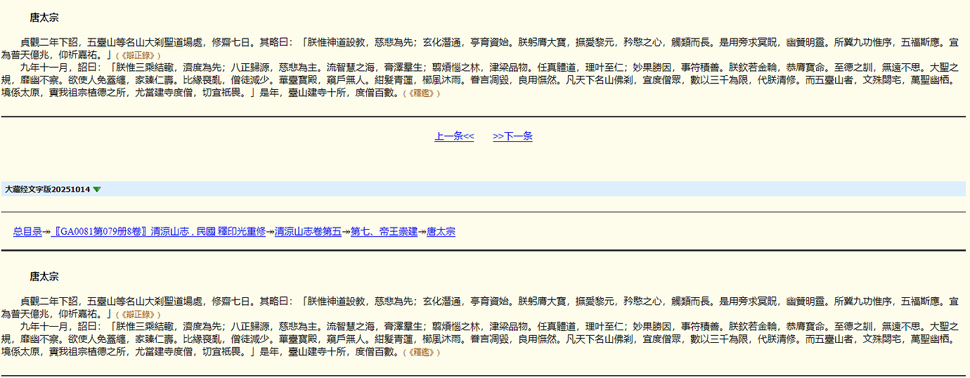 【阿彌陀佛】cbeta大藏经2025年9月版MDX - 汉汉 - FreeMdict Forum