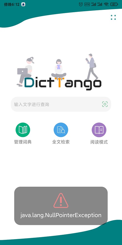 [DictTango] 反馈历史 (作参考用，请勿回复此帖） - 第 27 页 - DictTango - FreeMdict Forum