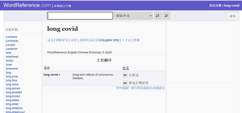 WordReference.com 英汉词典仍在不断更新修订，值得抓取 - 资源求助 - FreeMdict Forum
