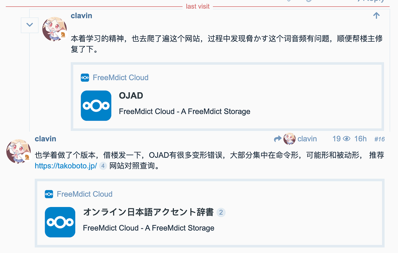OJAD - 在线日语声调辞典 240221更新假名索引 - 日语 - FreeMdict Forum