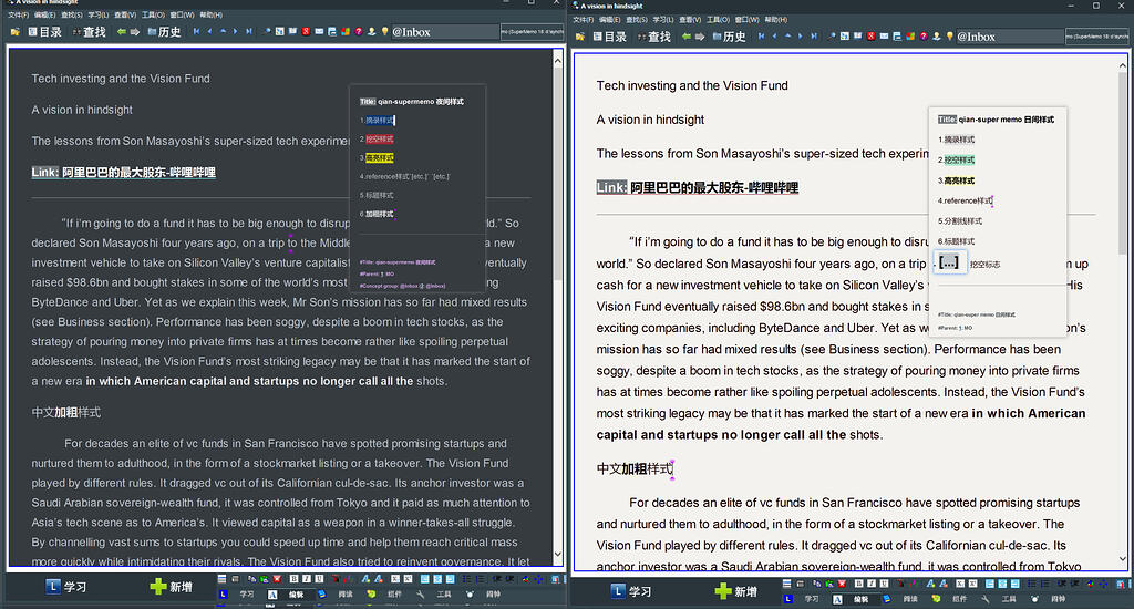 Supermemo 样式分享 - 软件经验交流展望 - FreeMdict Forum