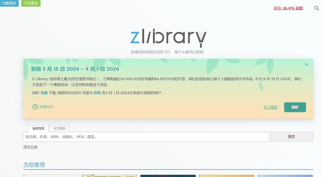 【转发】z-lib的几个最近消息 - 闲聊吹水 - FreeMdict Forum