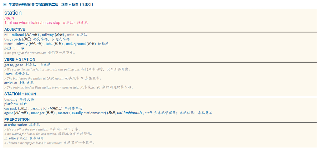 [css修改] 牛津英语搭配词典 英汉双解第二版 - 正查 + 反查〔全索引〕 - 词典装饰排版交流分享 - FreeMdict Forum
