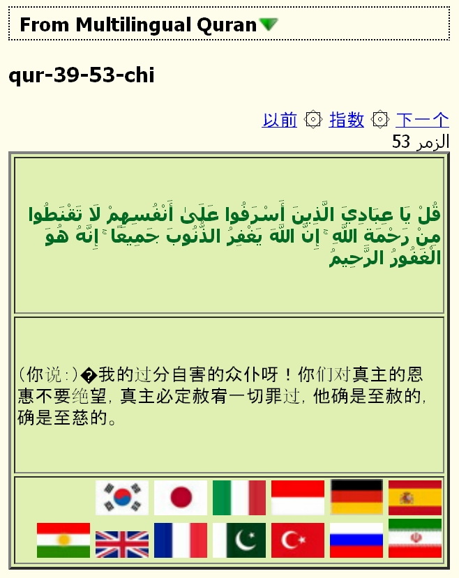 Holy Quran In 14 Languages FreeMdict Forum Holy Quran In 14 Languages FreeMdict Forum