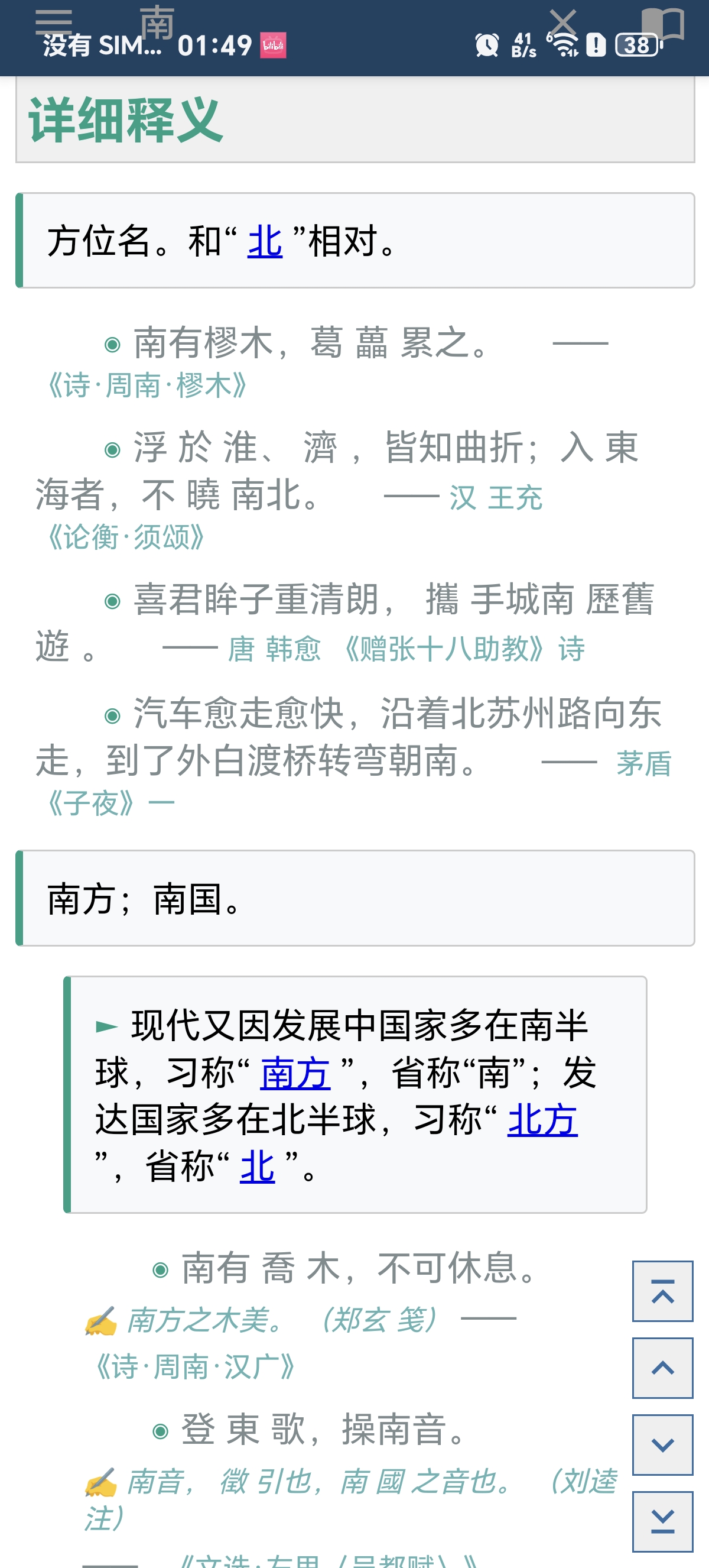 HDC.mdx - #25，来自 扬州三月烟雨 - 汉汉 - FreeMdict Forum