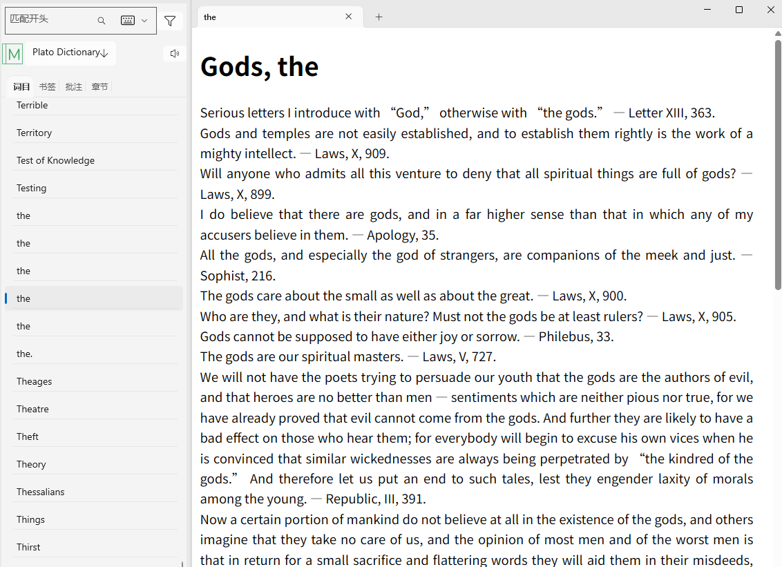 Plato Dictionary - 英英 - FreeMdict Forum