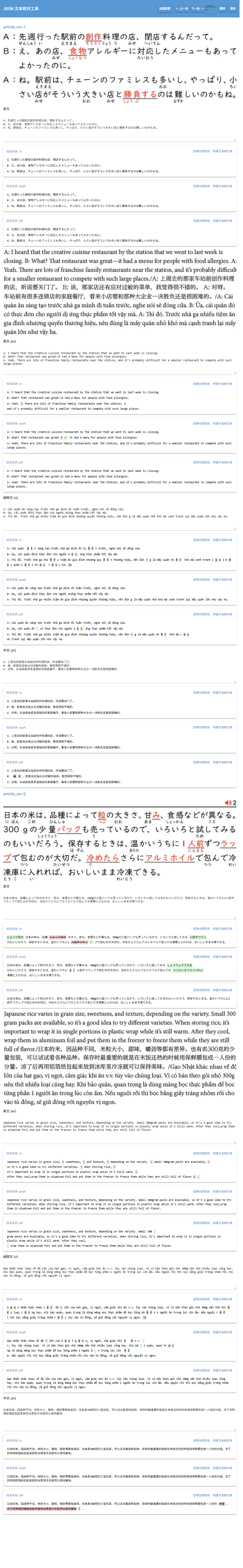 关于AI多模态大模型辅助双语词典校订路径的一点思考——试以《现代日汉双解词典》为例 - 技术交流与词典编修 - FreeMdict Forum
