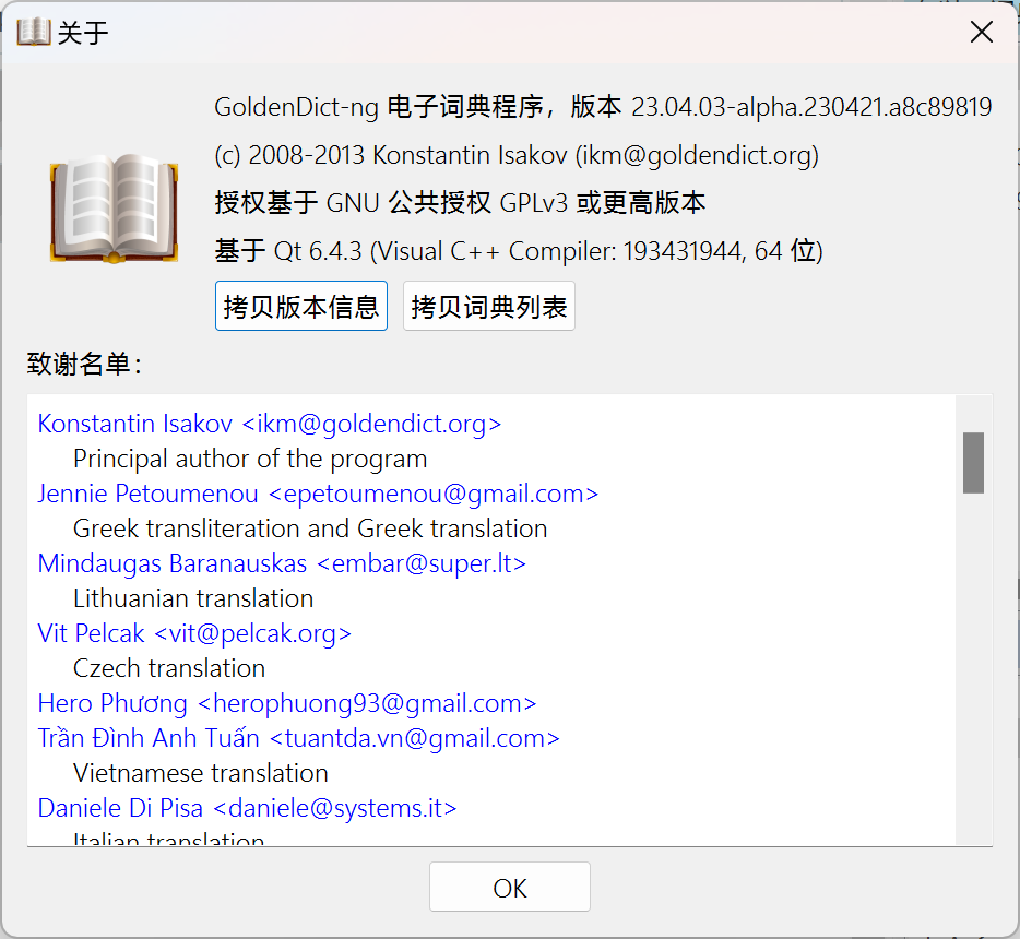 【历史讨论】GoldenDict-ng 基于Qt5.15.2/Qt6.X版本 - 第 106 页 - GoldenDict-ng - FreeMdict Forum